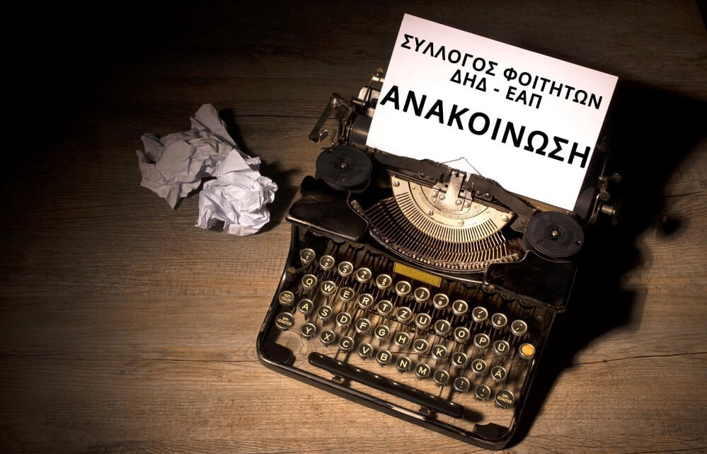 Επαγγελματικά δικαιώματα - Οι θέσεις της Διοικούσας Επιτροπής